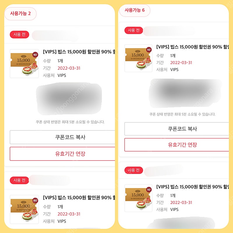 빕스 15000원 할인권 판매합니다 수량8 기타 티켓쿠폰이용권 중고나라