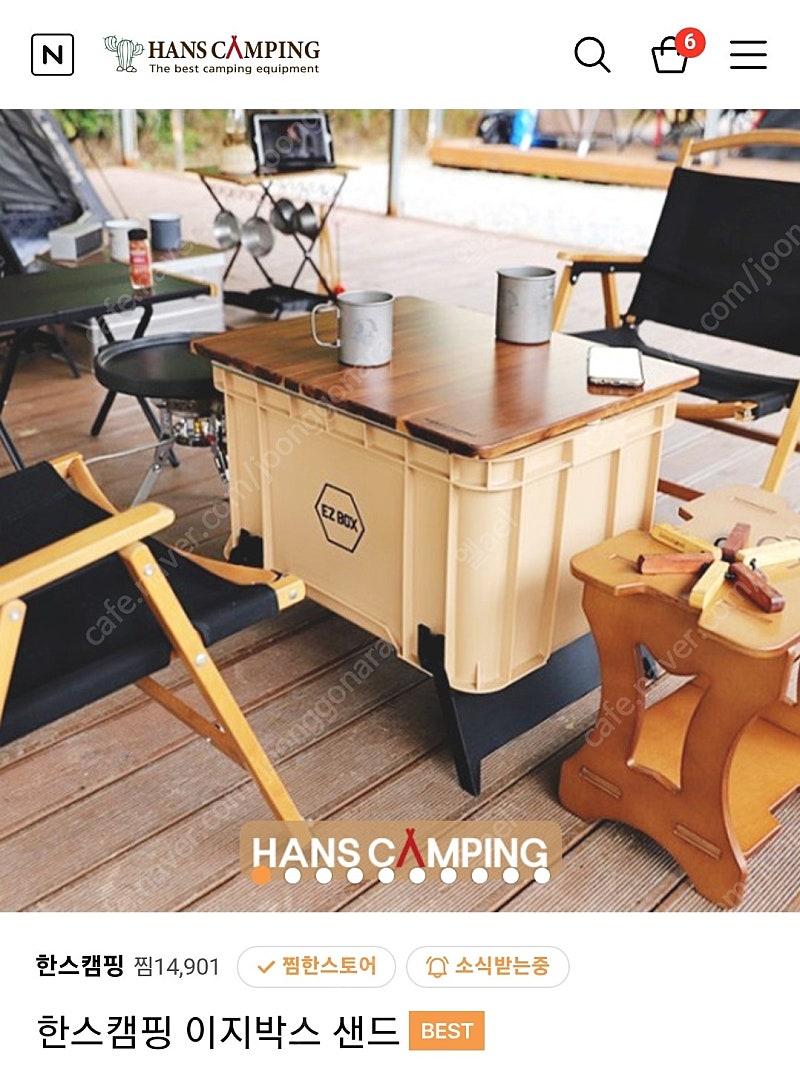 한스캠핑 이지박스 캠핑수납테이블버너안착겸용 취사용품장비 중고나라
