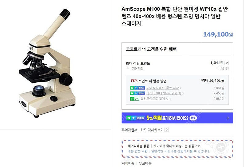 가격내림amscope M100 복합 단안 현미경 Wf10x 접안 렌즈 40x 400x 배율 텅스텐 조명 측정공구 중고나라