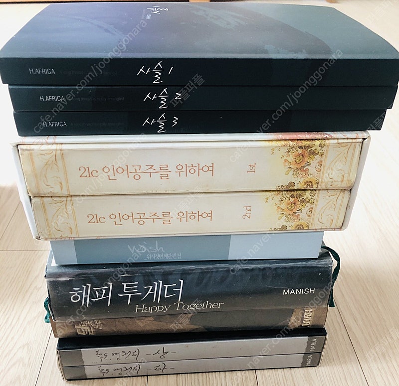동방신기 팬북 판매합니다21c인어공주를위하여 외 학생서재사무용가구 중고나라
