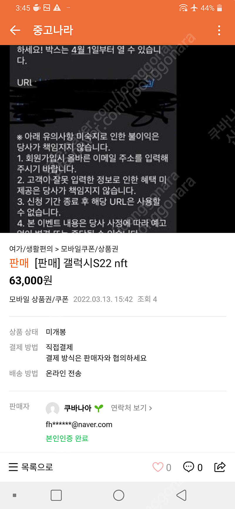 신현태 중고거래 | 중고나라 카페에서 운영하는 공식 사이트