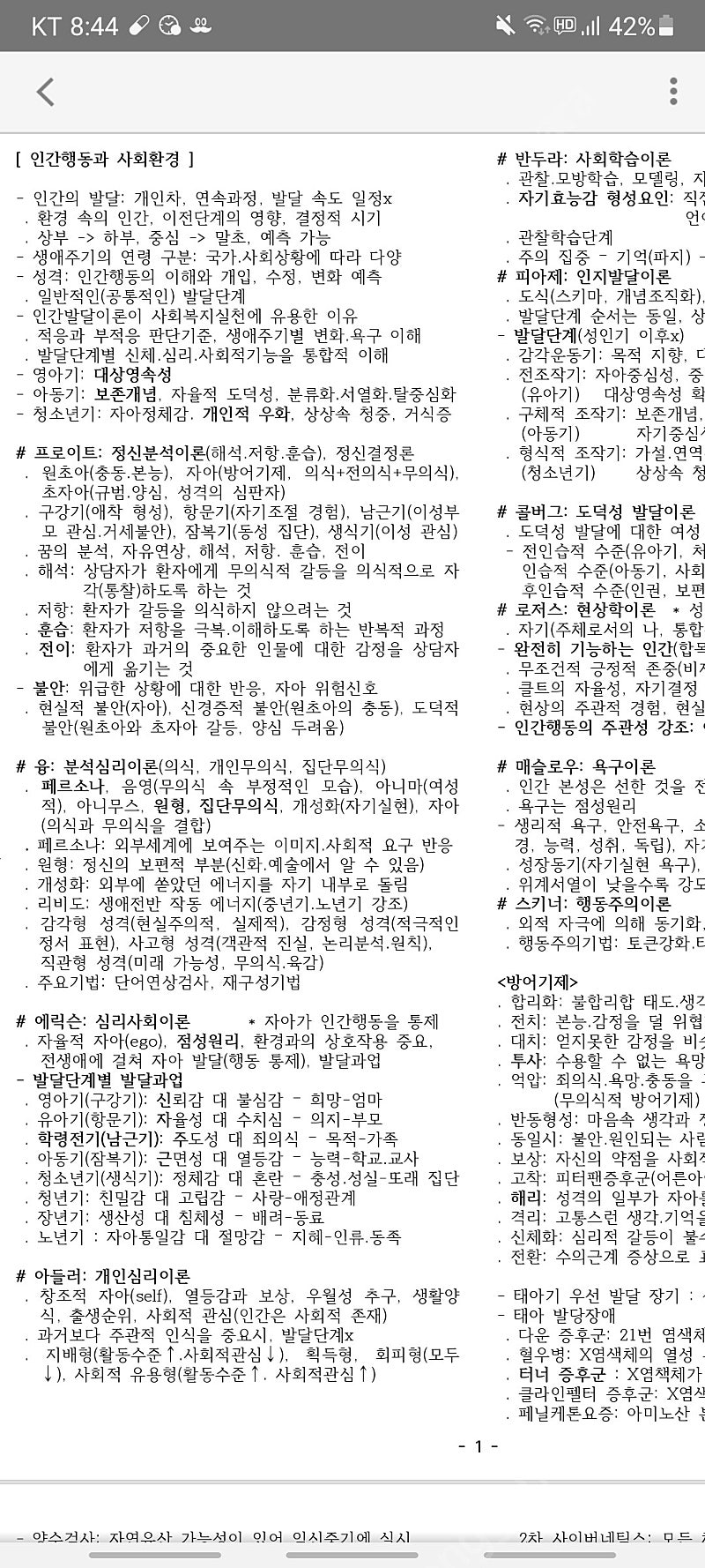 사회복지사1급 2022년 개정판 Pdf 학습교육 중고나라
