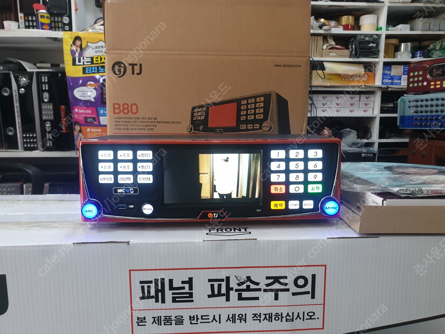 TV만있어도 사용가능) 태진 B80 반주기 판매합니다. | 오디오/홈시어터 | 중고나라