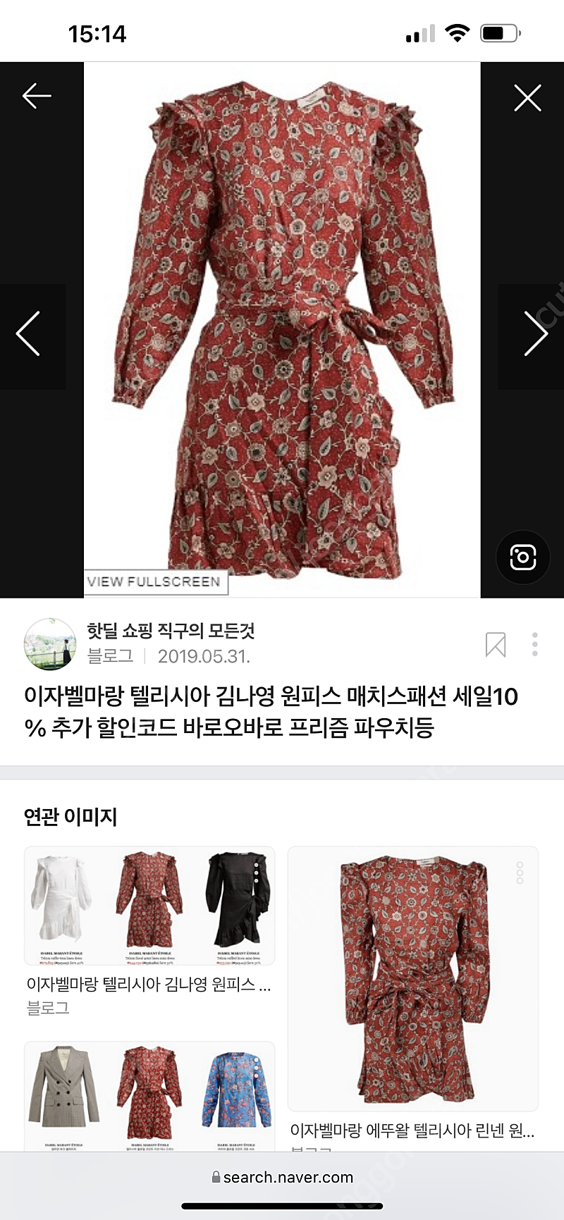 이자벨마랑 텔리시아 김나영원피스 기타 수입명품 중고나라