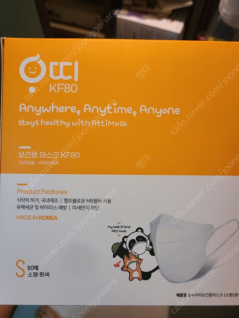 유아 새부리마스크kf80화이트50매 | 기타 유아동용품 | 중고나라