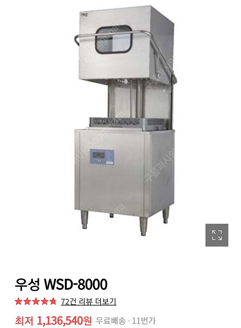 우성 전기식기세척기 Wsd 8000 L 세탁기건조기 중고나라