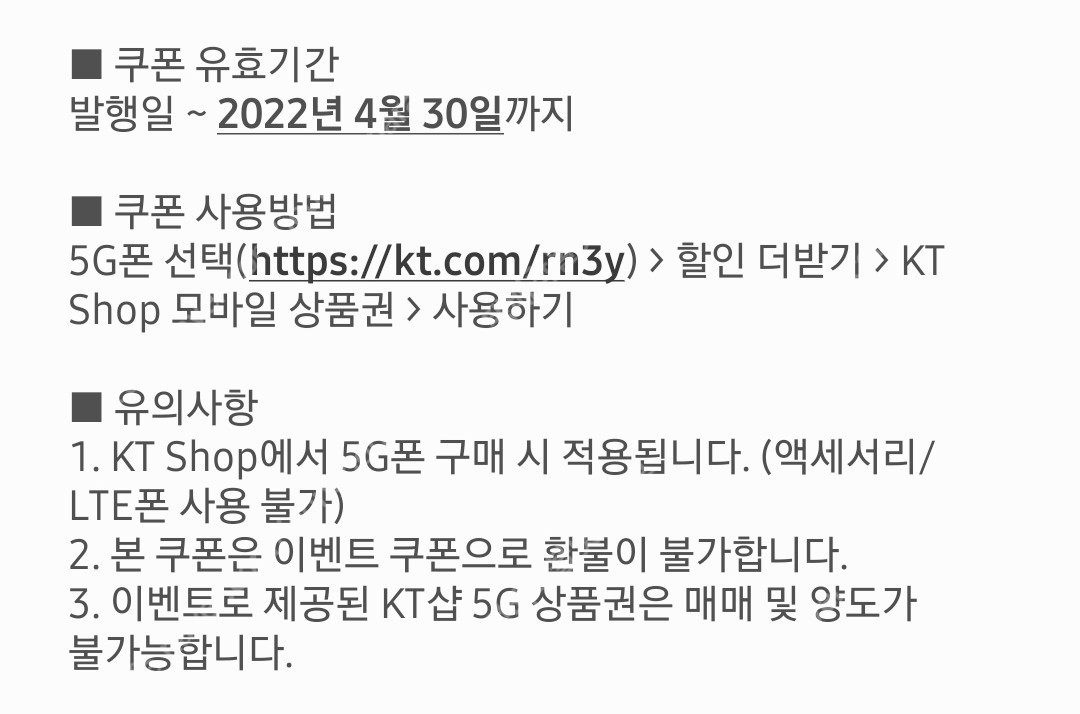 KT SHOP 상품권 2만원권 5장 거래내역 많습니다 | 중고나라 카페에서 운영하는 공식 사이트