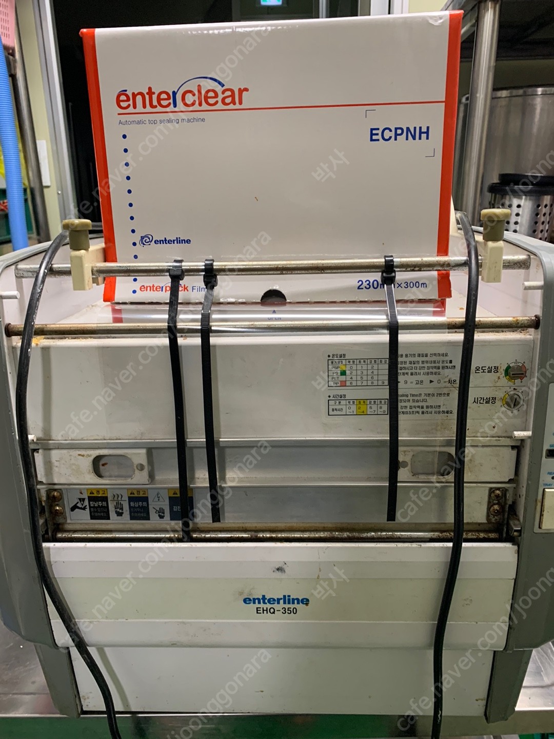 엔터팩 EHQ-350 자동(1915) 올수리 완료 | 냉장고 | 중고나라