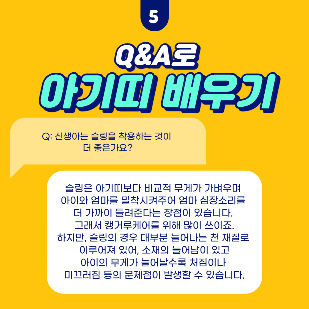 올바른 아기띠 착용법포대기착용법신생아아기띠아기o다리방지 네이버 블로그