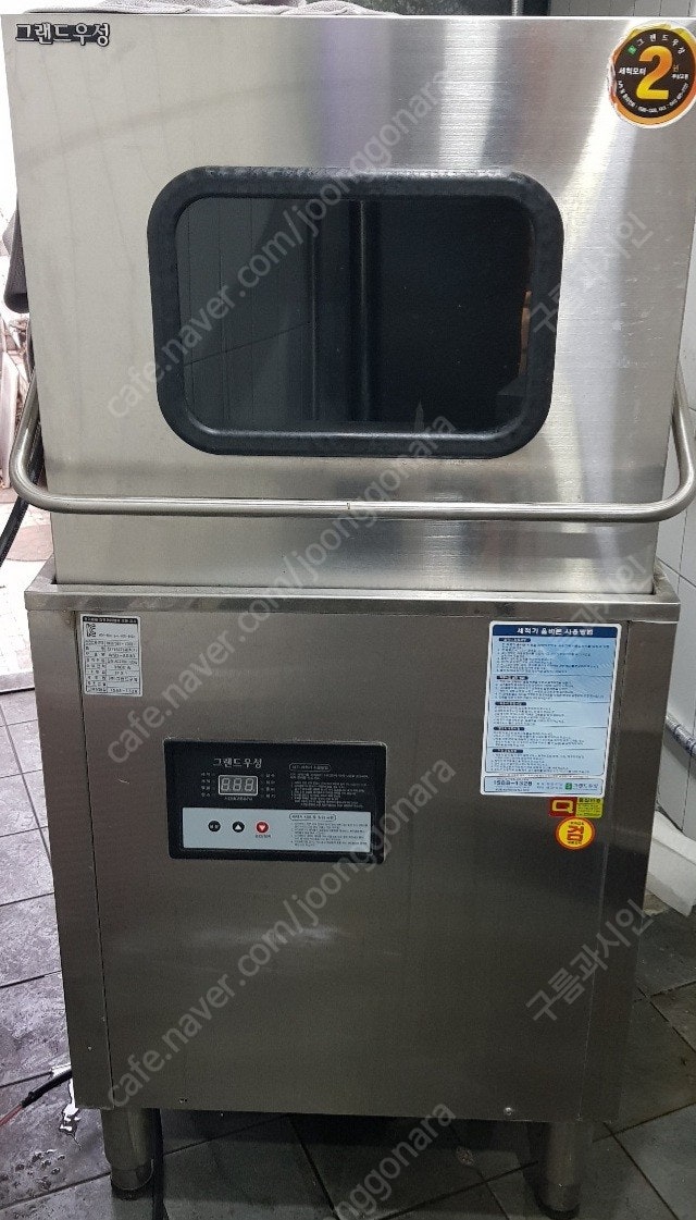 우성 전기식기세척기 Wsd 8000 L 세탁기건조기 중고나라