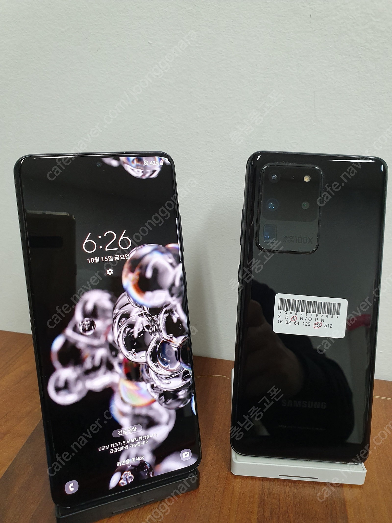 문의주세요 삼성갤럭시s20울트라 42~ | 애플 | 중고나라