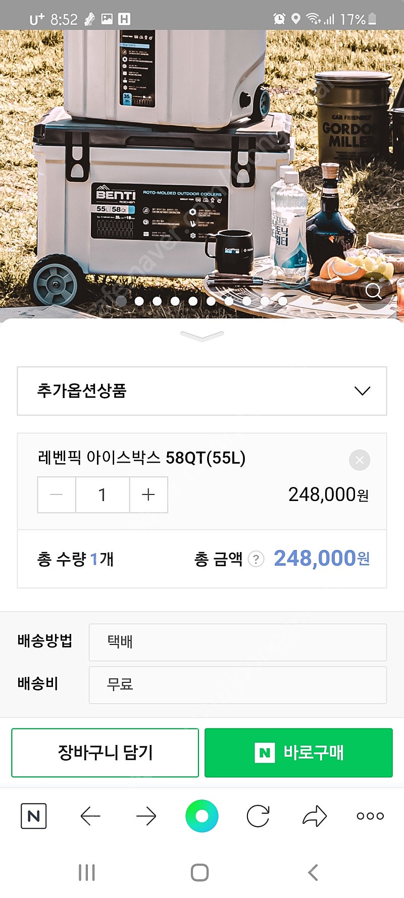 캠핑 낚시 아이스박스쿨러 55리터 기타 캠핑용품 중고나라