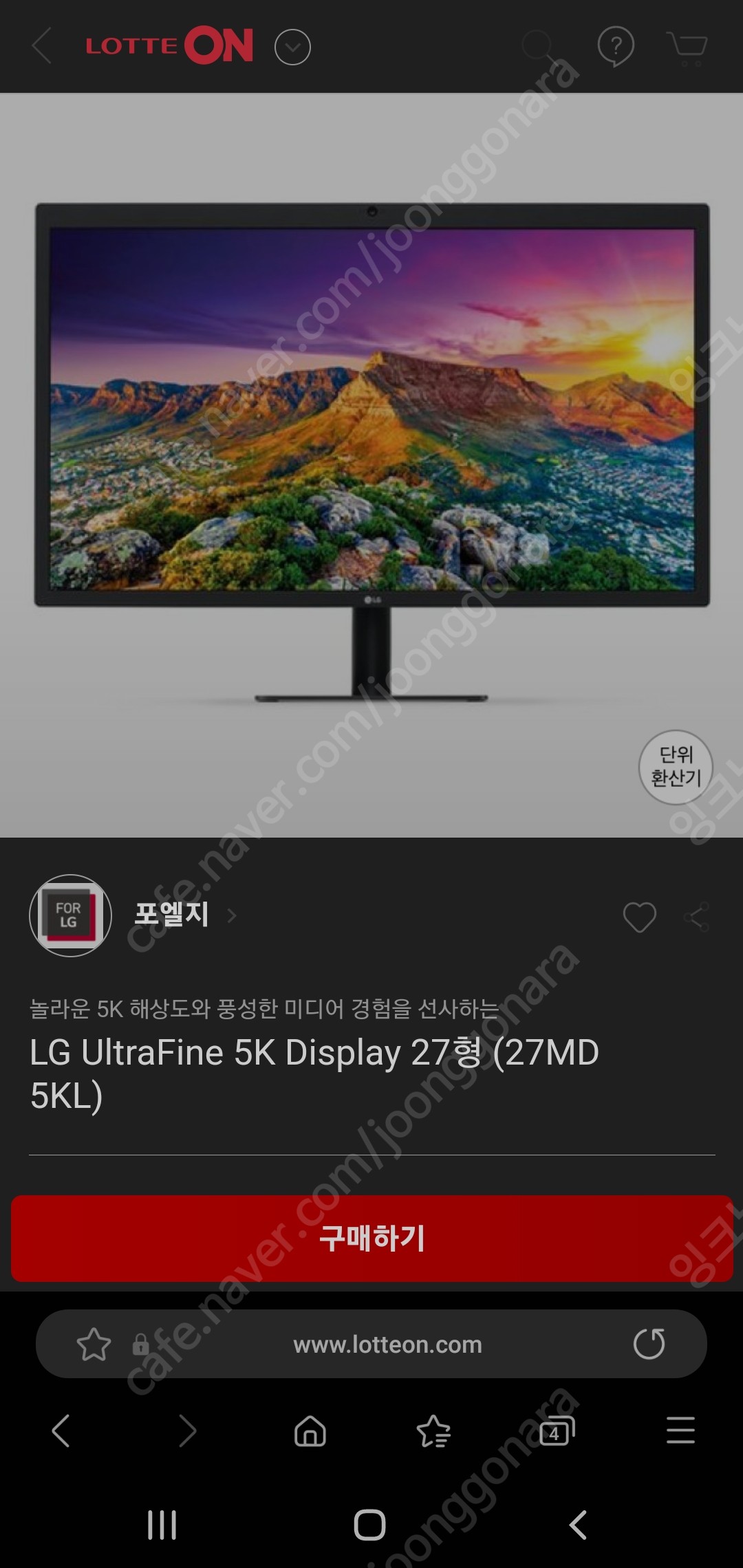 LG UltraFine 5K Display 27형(27... | 모니터 | 중고나라