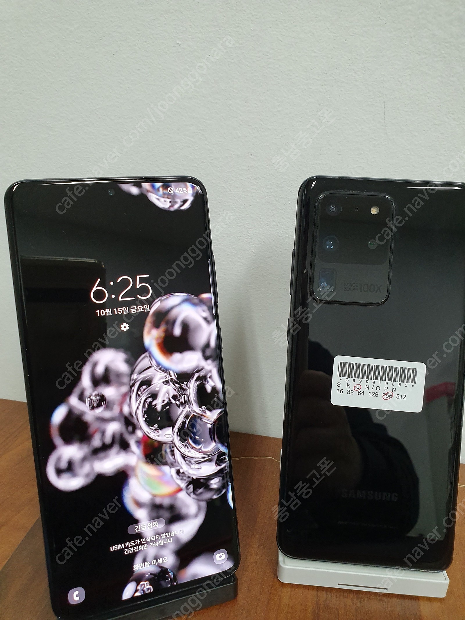 삼성 갤럭시 s20울트라 256기가 임인년대박나세요~ | 애플 | 중고나라