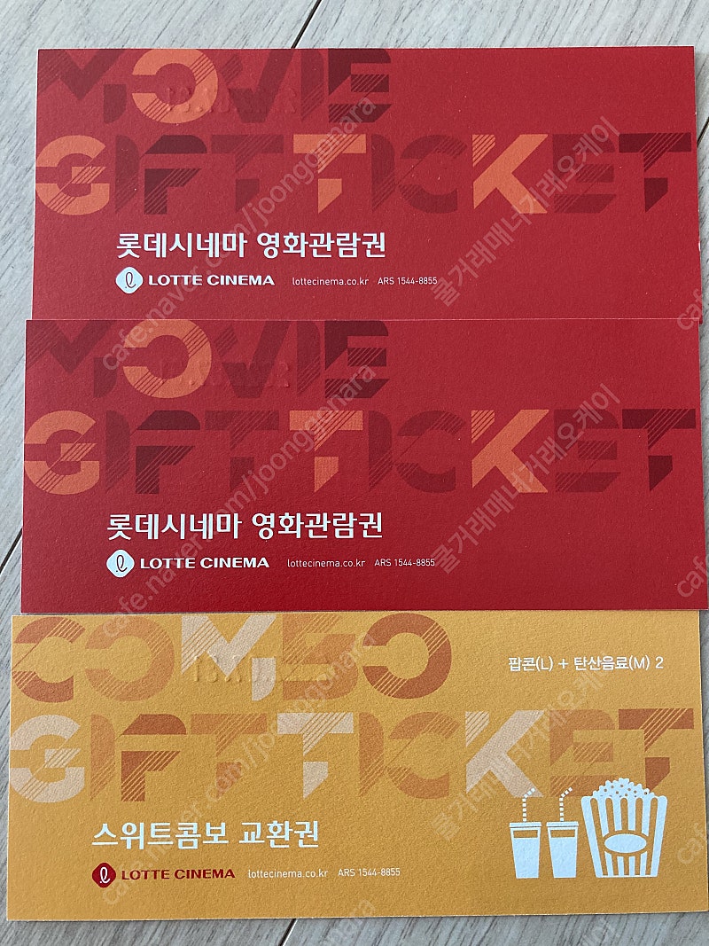 롯데시네마 영화티켓 2장 팝콘l음료2잔 쿠폰 셋트 총 3셋트 판매 합니다 티켓 중고나라