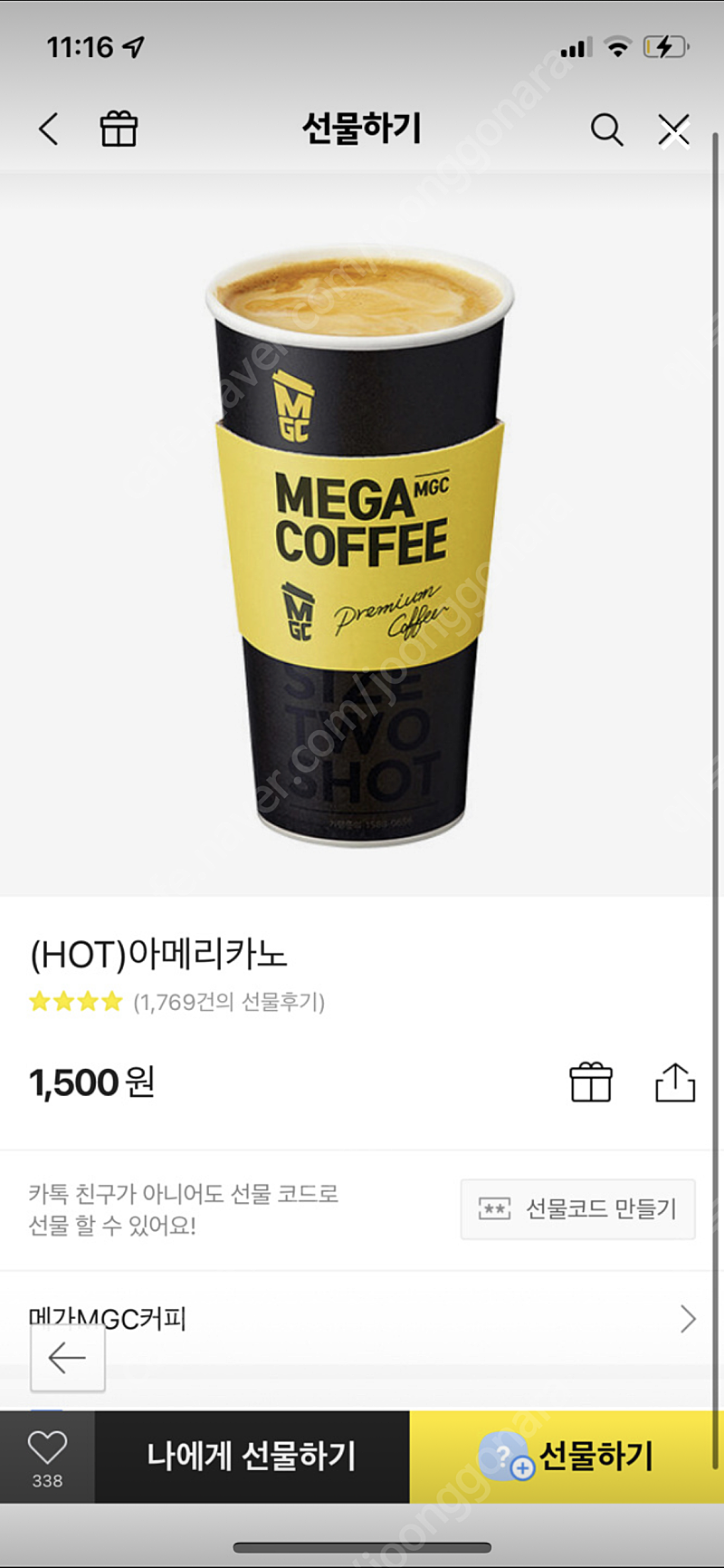 하겐다즈베라더벤티cu메가커피스타벅스 기프티콘 팔아용 기타 티켓쿠폰이용권 중고나라