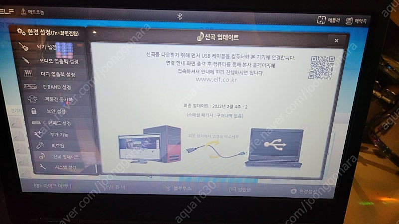 엘프 ELF -909 반주기 판매 | 건반악기 | 중고나라