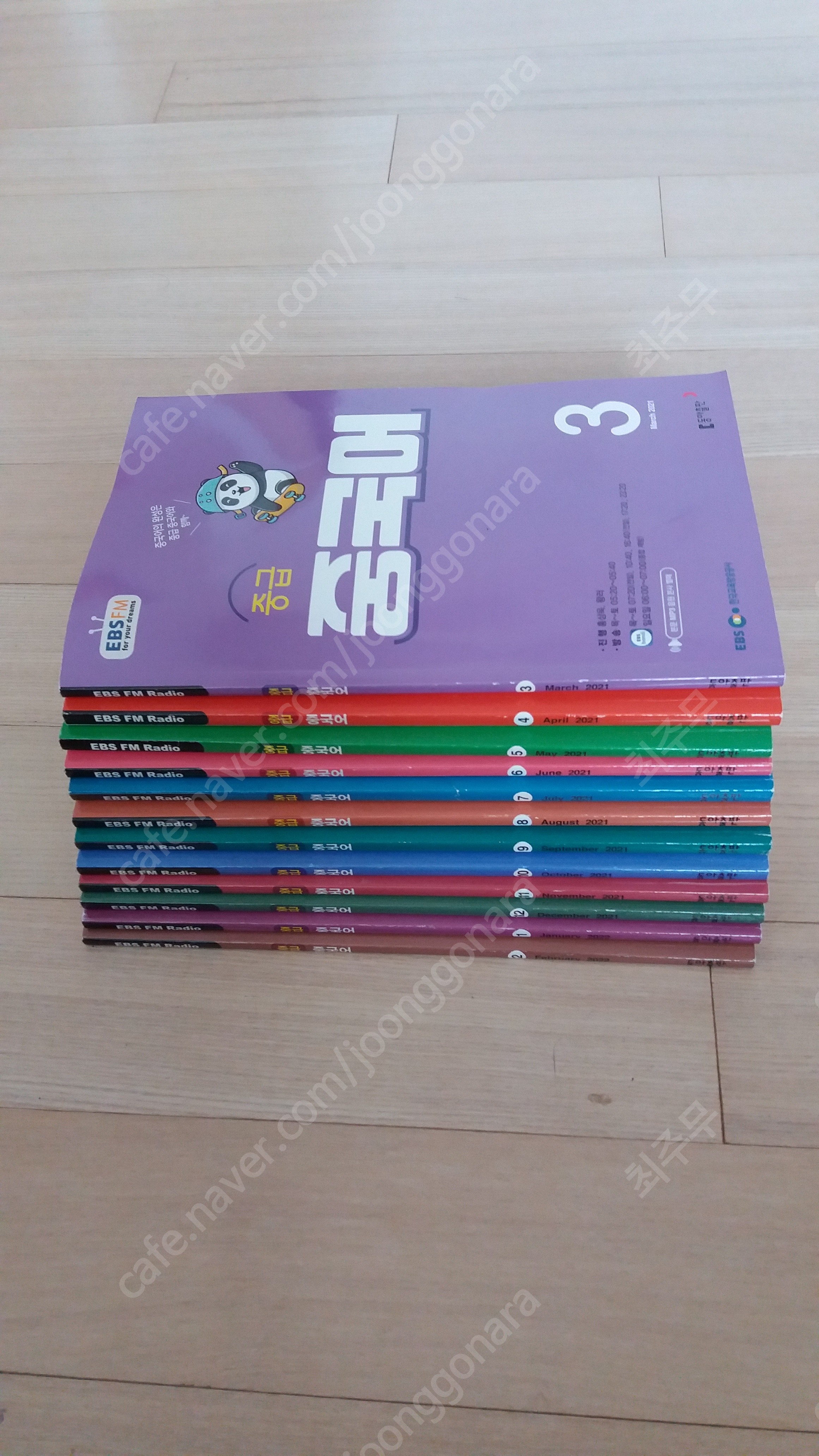 EBS 중급중국어 2021년3월~2022년2월 총12권 | 학습/교육 | 중고나라