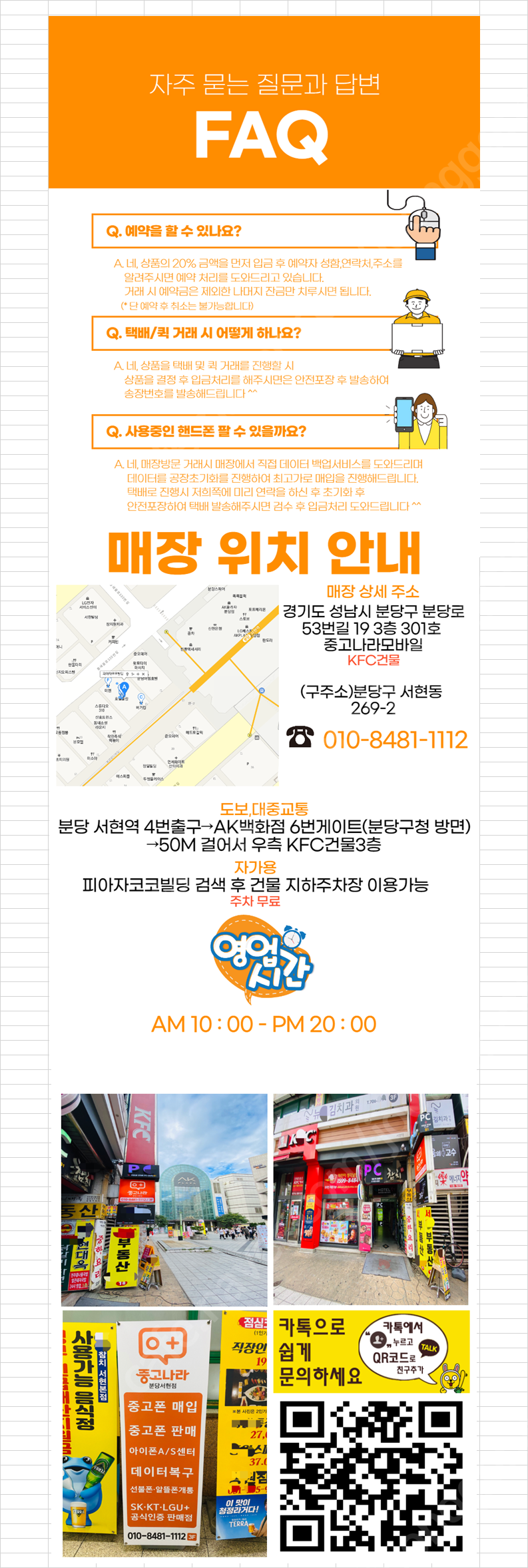 (236)S급 풀박스 갤럭시 엑스커버5 64G 블랙 | 삼성 | 중고나라