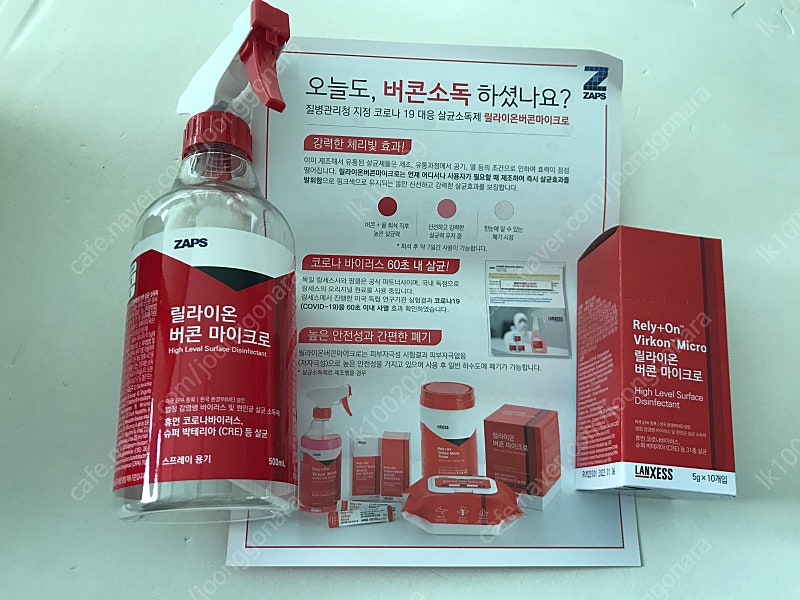 릴라이온 버콘 마이크로 코로나 소독제 기타 생활용품 중고나라