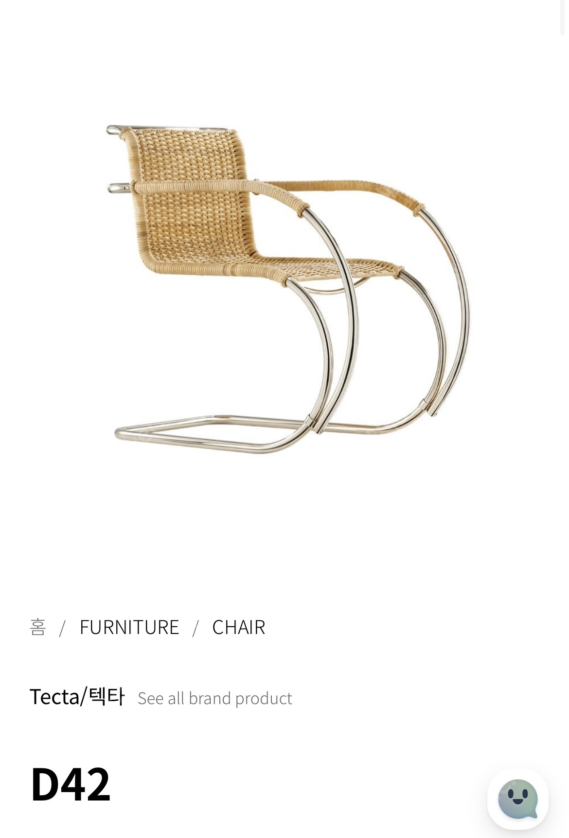 TECTA D42 텍타 체어 팝니다 | 거실가구 | 중고나라
