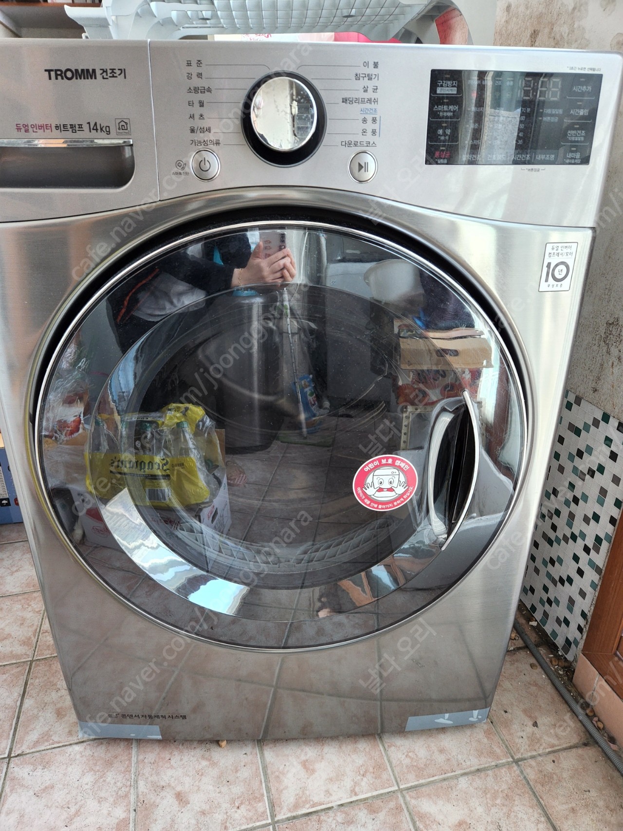 엘지트롬건조기 14kg (RH14VH) 팝니다. | 중고나라 카페에서 운영하는 공식 사이트