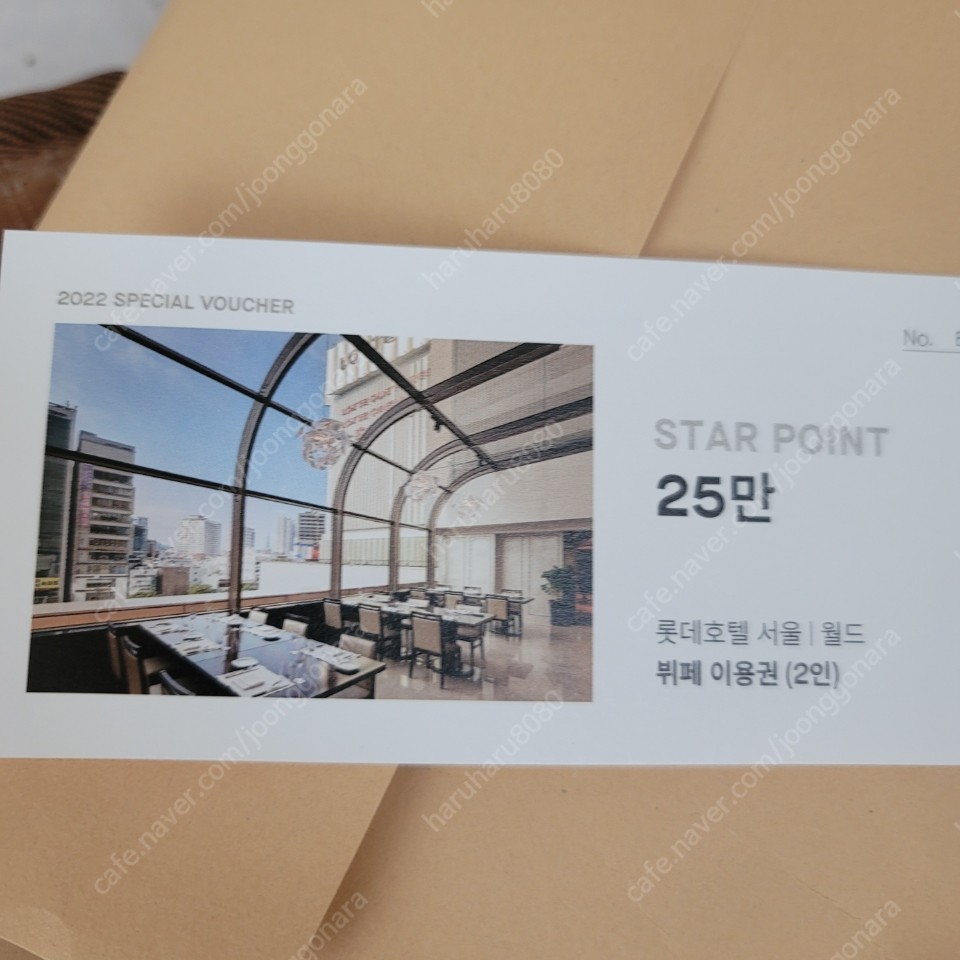 지류 상품권쿠폰 롯데호텔잠실 월드점 라세느 평일 기타 티켓쿠폰이용권 중고나라
