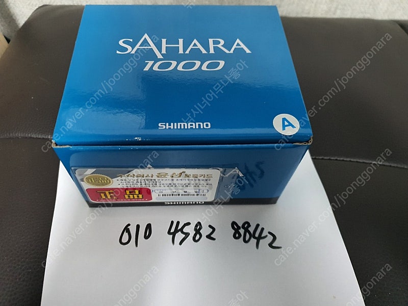 새제품 시마노 17사하라 1000 | 중고나라 카페에서 운영하는 공식 사이트