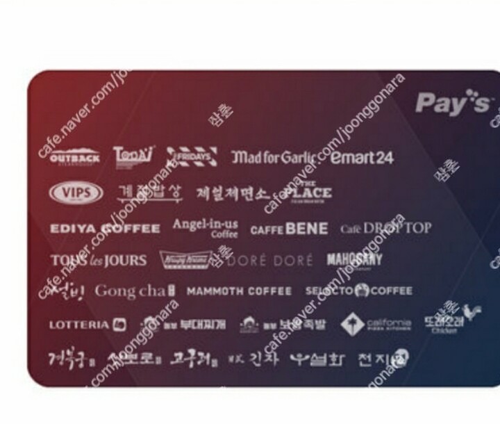 페이즈 아웃백 상품권 5만원권 42000원 중고나라 카페에서 운영하는 공식 사이트