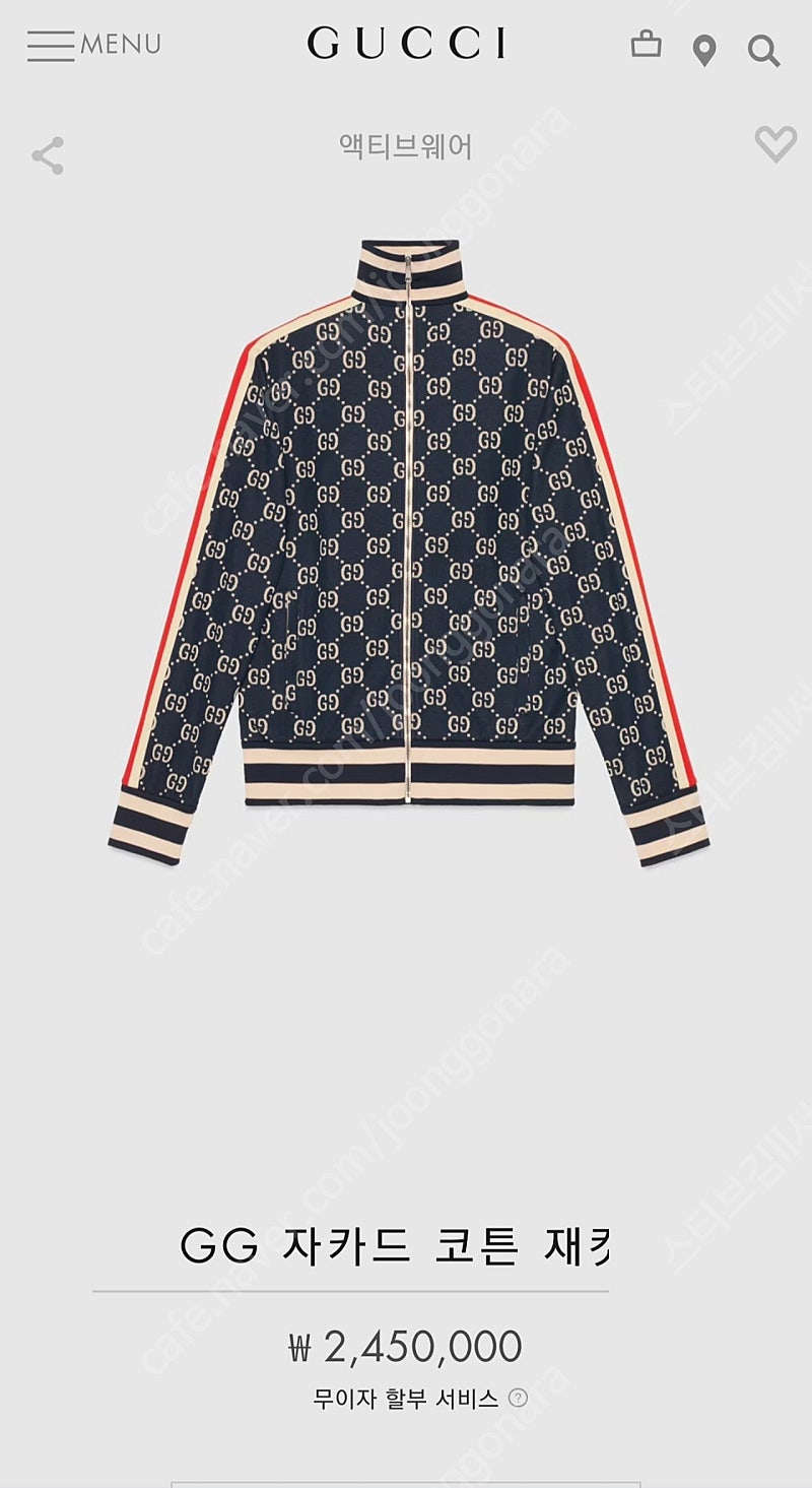 구찌 21FW 네이비 GG 슈프림 자카드 자카드 트레이... | 기타 수입명품 | 중고나라