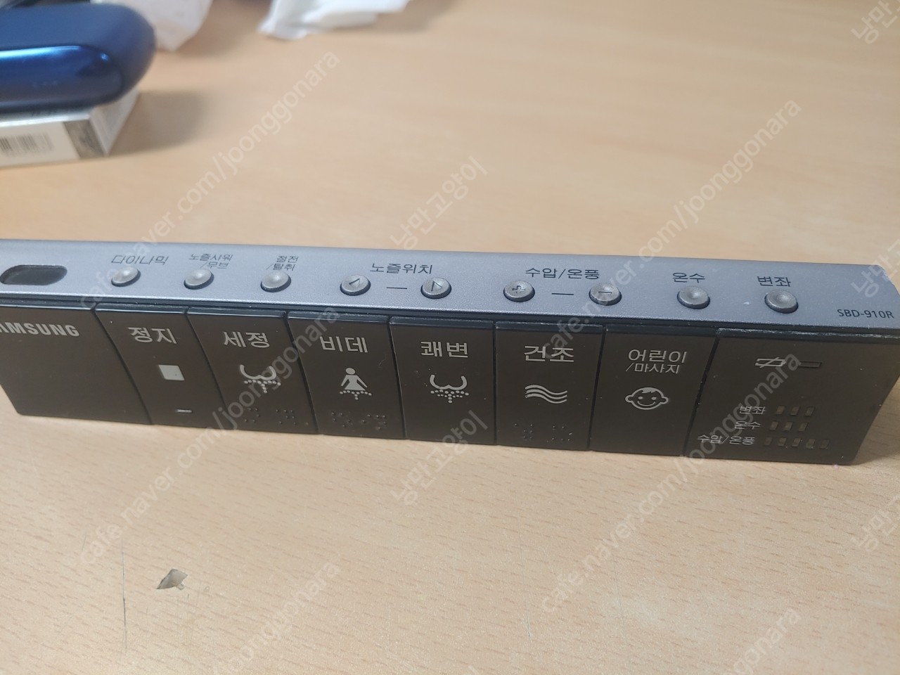삽니다) 삼성비데리모컨 SBD-910R | 욕실용품 | 중고나라