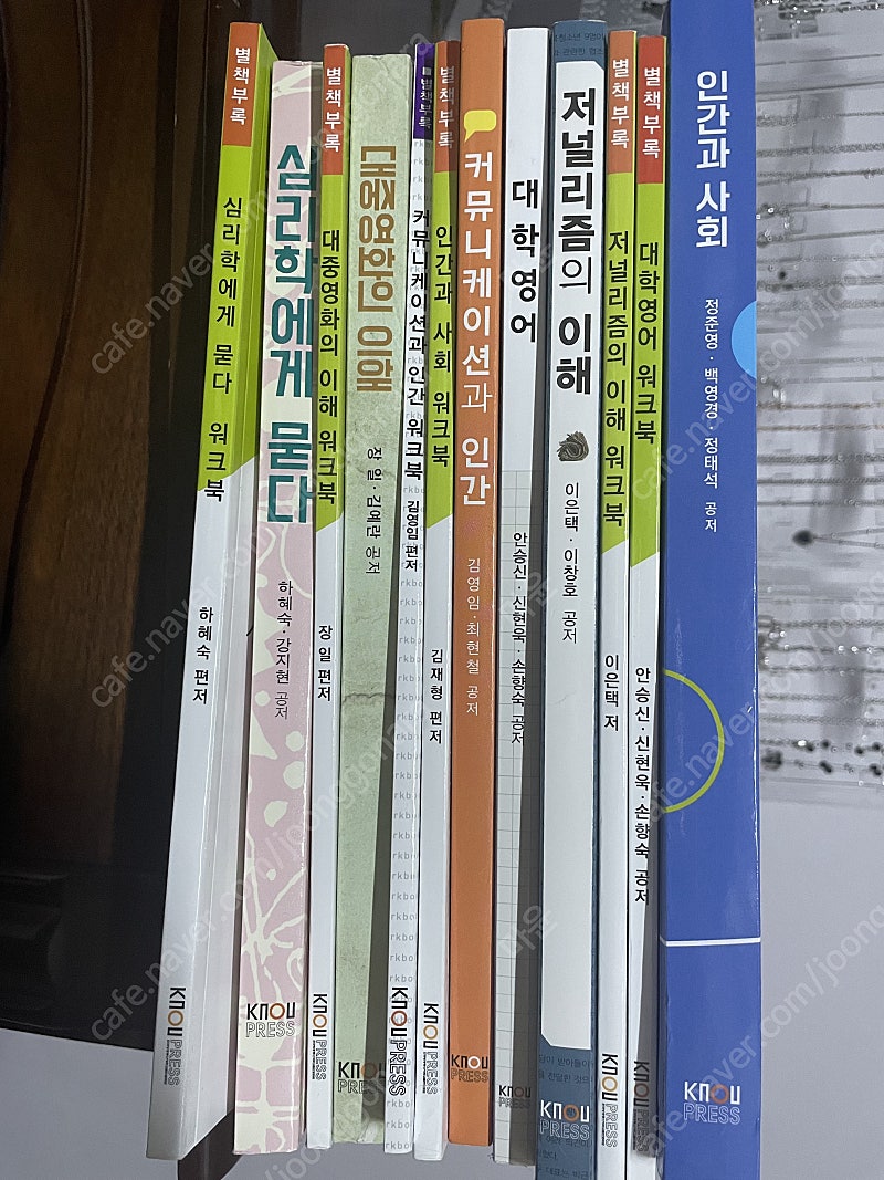 방송대방통대 미디어영상학과 교재 판매종류 많음 학습교육 중고나라