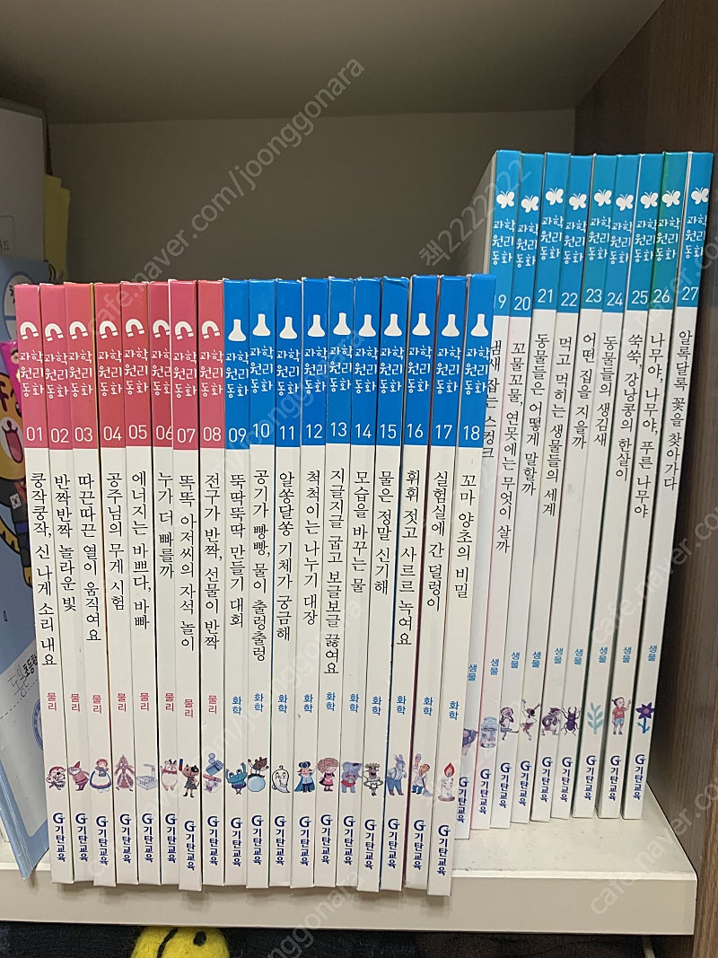 기탄 과학 원리동화 50권 전권 유아동도서음반 중고나라