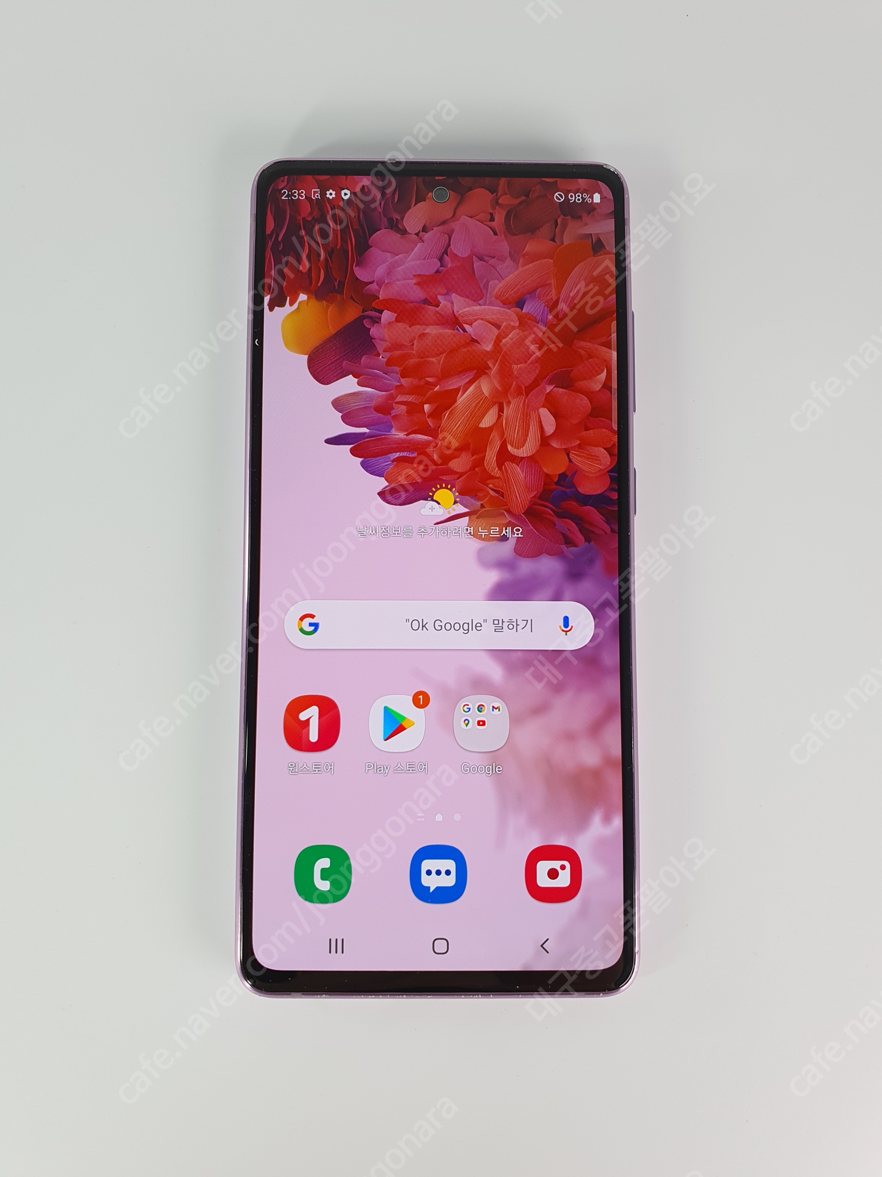 판매 (대구) S20FE 128기가 AAA급 핑크 30... | 중고나라 카페에서 운영하는 공식 사이트