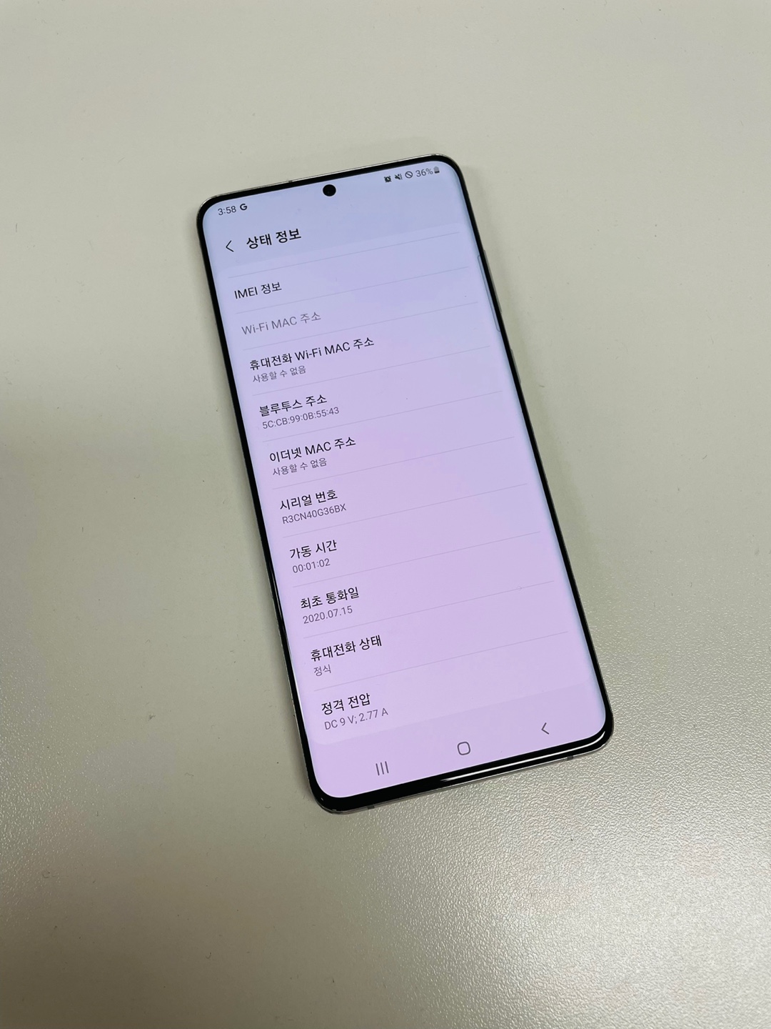 (무잔상)갤럭시S20+ 256기가 화이트 20년 7월개... | 스마트폰 | 중고나라