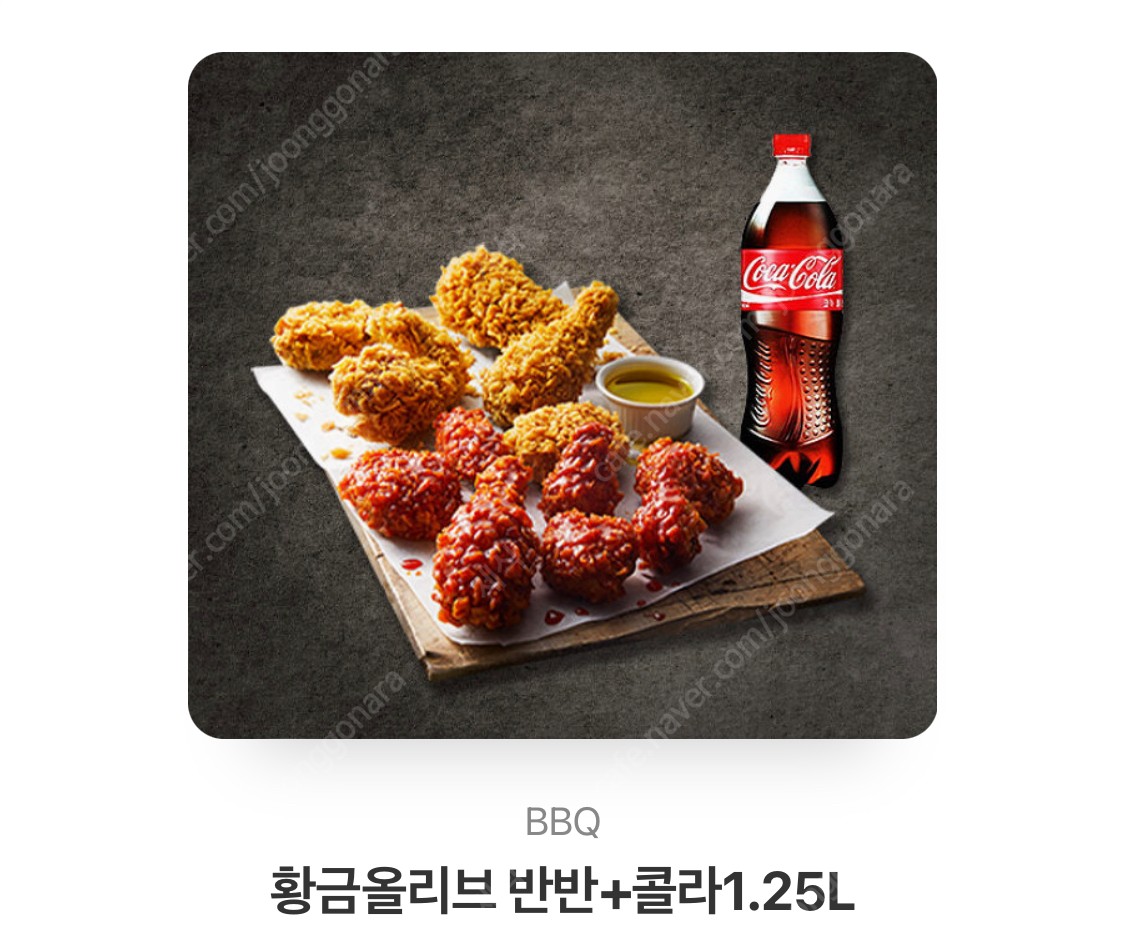 Bbq 황금 올리브 반반치킨 쿠폰 기타 티켓 쿠폰 이용권 중고나라