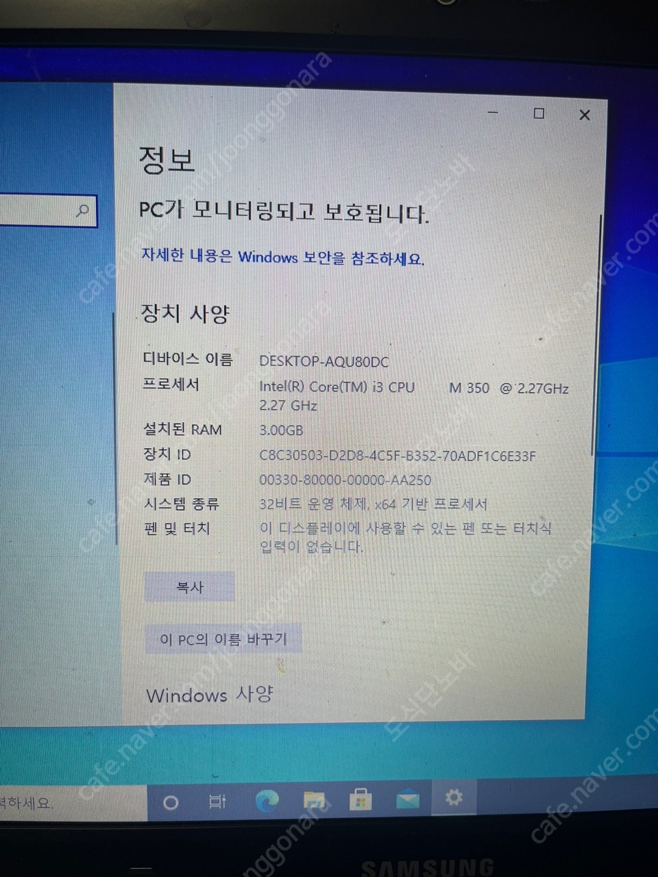 삼성노트북 NT-R540 | 노트북/넷북 | 중고나라