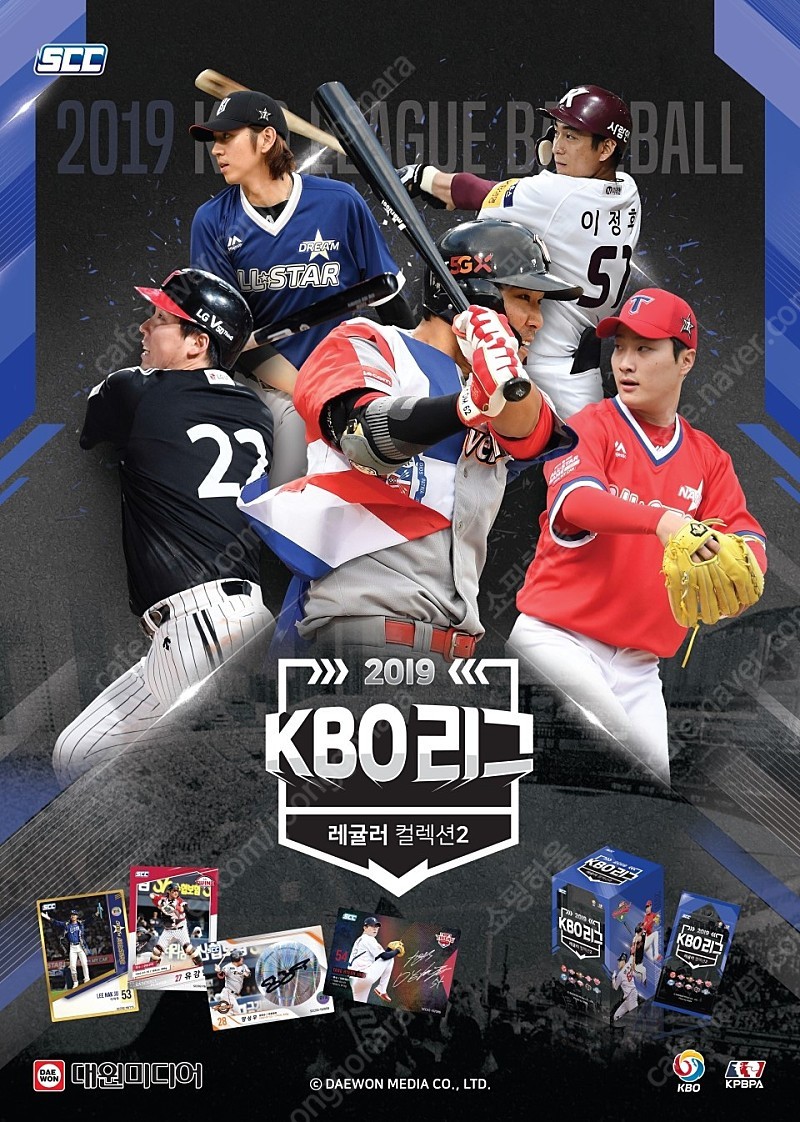 [최저가]2019 KBO리그 레귤러 컬렉션2 야구 스포... | 중고나라 카페에서 운영하는 공식 사이트