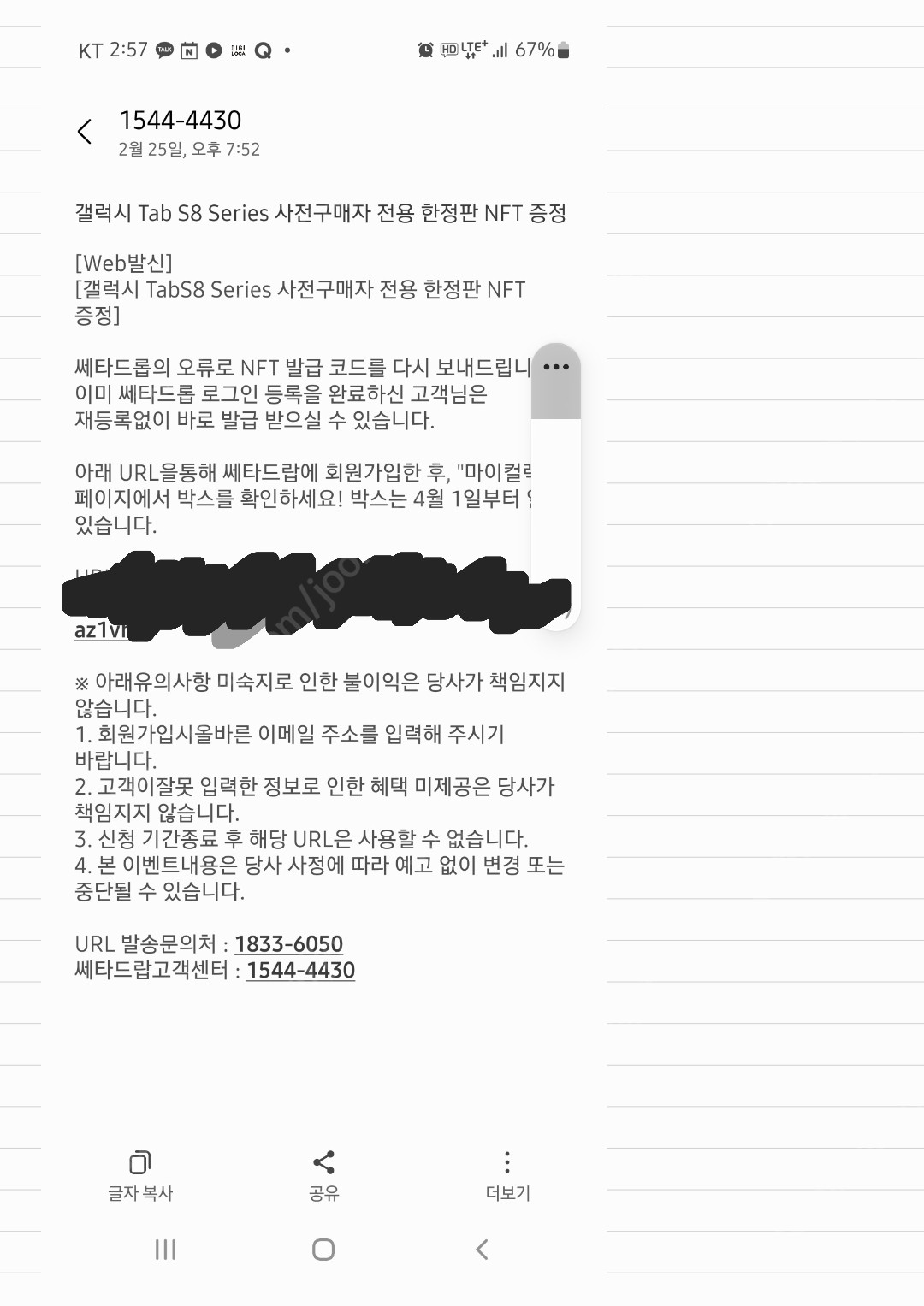 갤럭시 S22 NFT 2개 판매 | 기타 티켓/쿠폰/이용권 | 중고나라