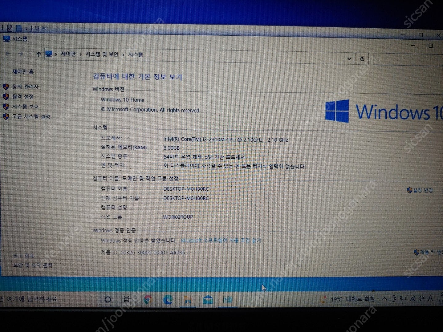 삼성노트북 sens rc520 사무용으로 딱좋은 SSD... | 노트북/넷북 | 중고나라