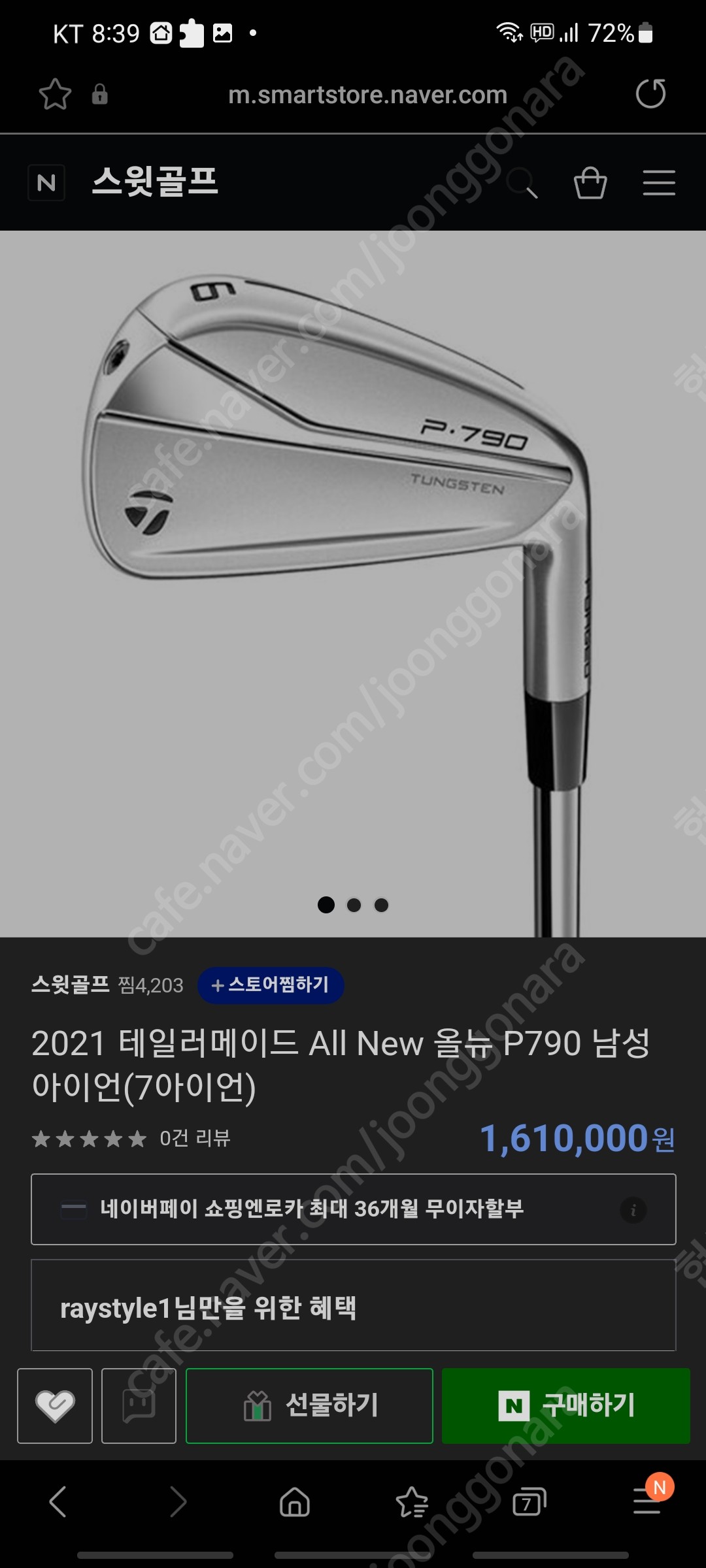 (미사용 신품)테일러메이드 2022 p790 4번아이언... | 아이언 | 중고나라
