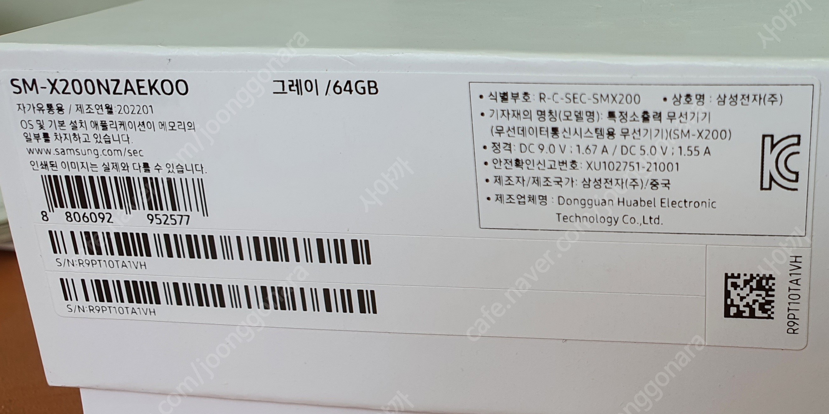 갤럭시 탭 A8 SM-X200(와이파이용 모델) | 태블릿PC | 중고나라