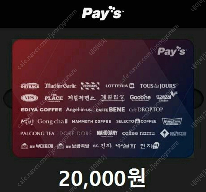 아웃백 상품권 빕스 상품권 아웃백 통합 페이즈 2만원권 17500원 기타 티켓쿠폰이용권 중고나라
