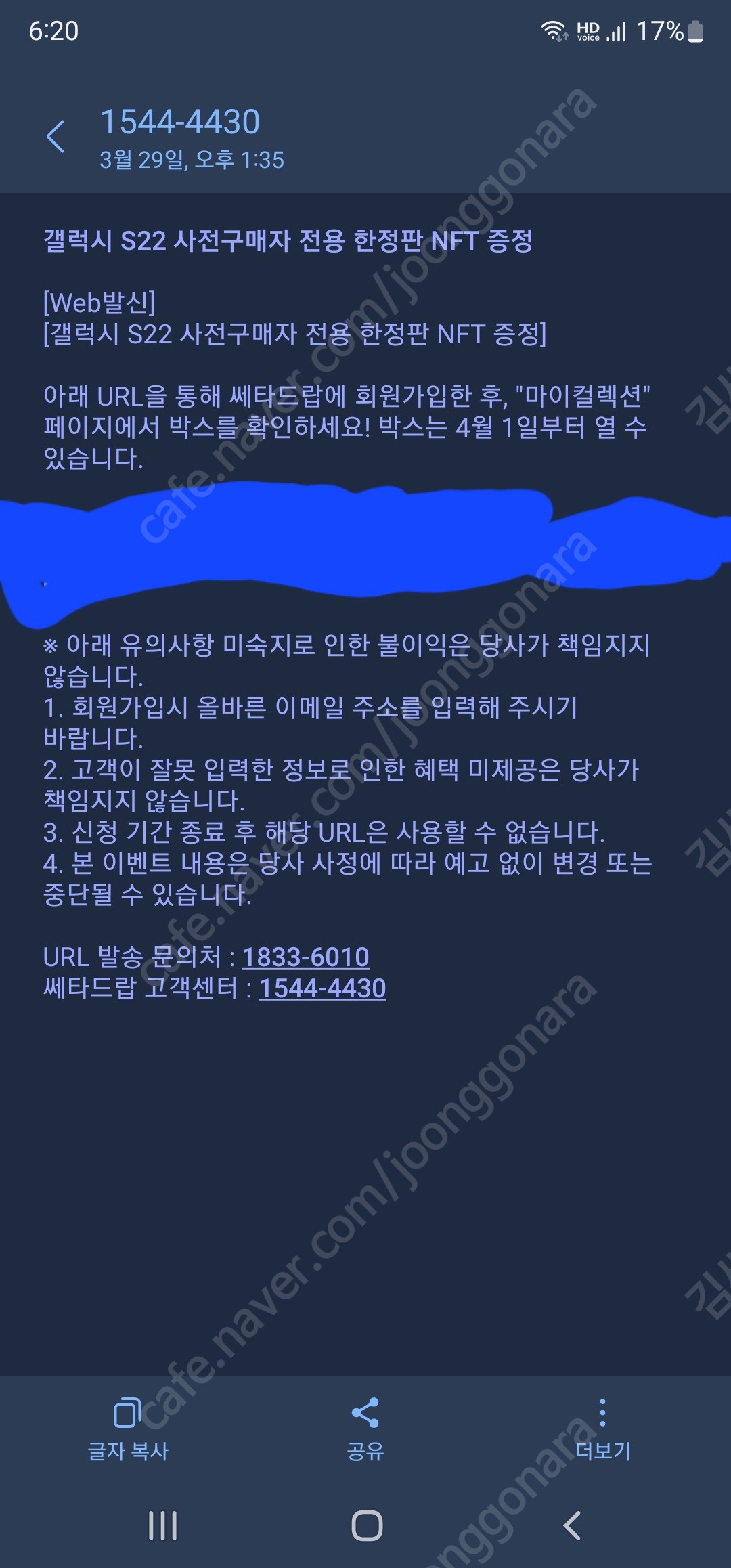 s22 울트라 nft 팝니다 | 중고나라 카페에서 운영하는 공식 사이트