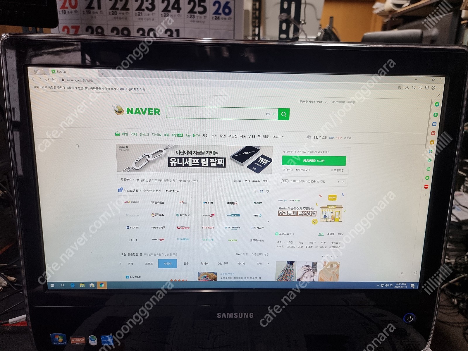 삼성 일체형PC DM-AF300 팝니다 | 중고나라 카페에서 운영하는 공식 사이트