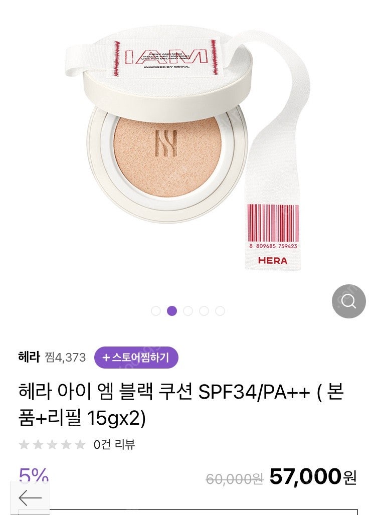 새상품 한정판 헤라 블랙쿠션본품리필 택포 25 치크하이라이터쉐딩 중고나라