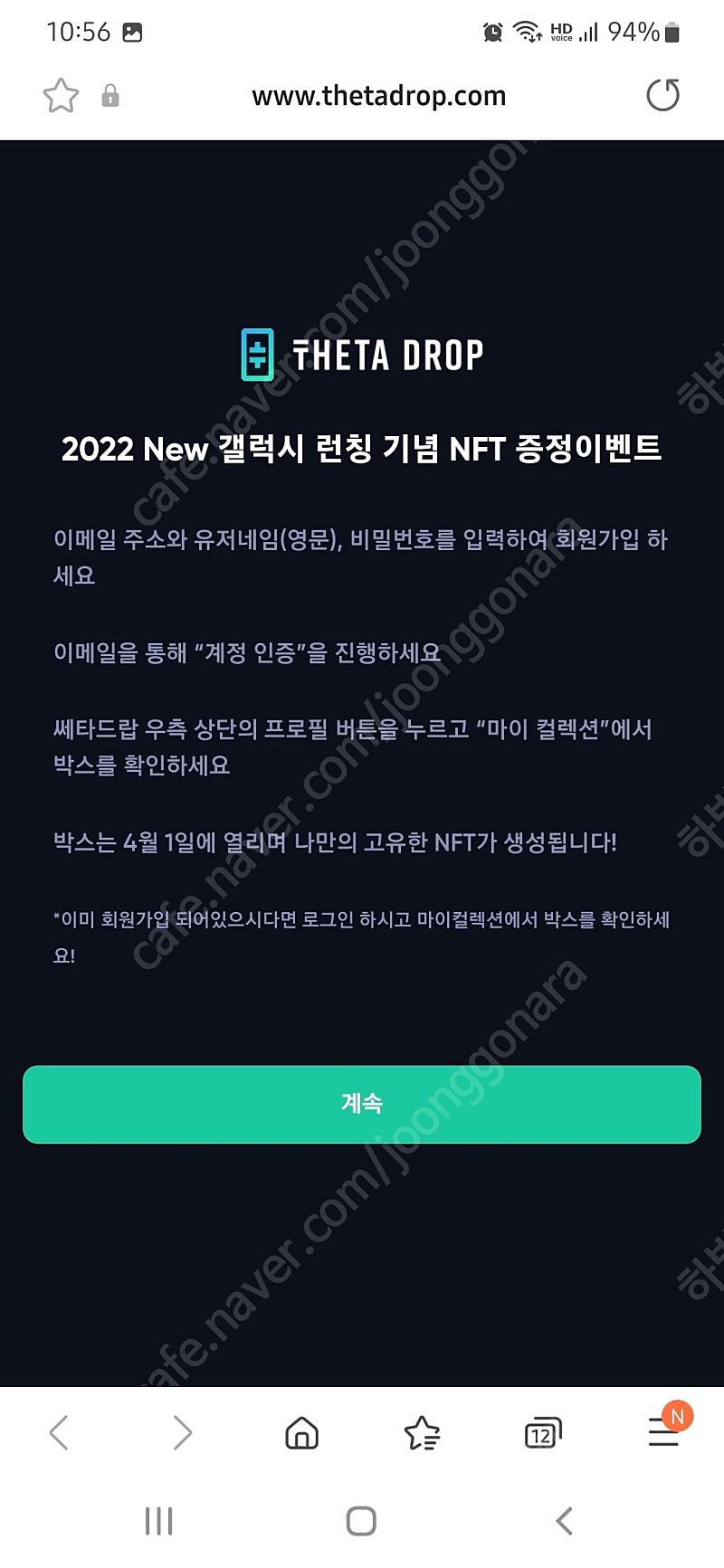 갤럭시S22 nft 판매합니다. | 기타 티켓/쿠폰/이용권 | 중고나라