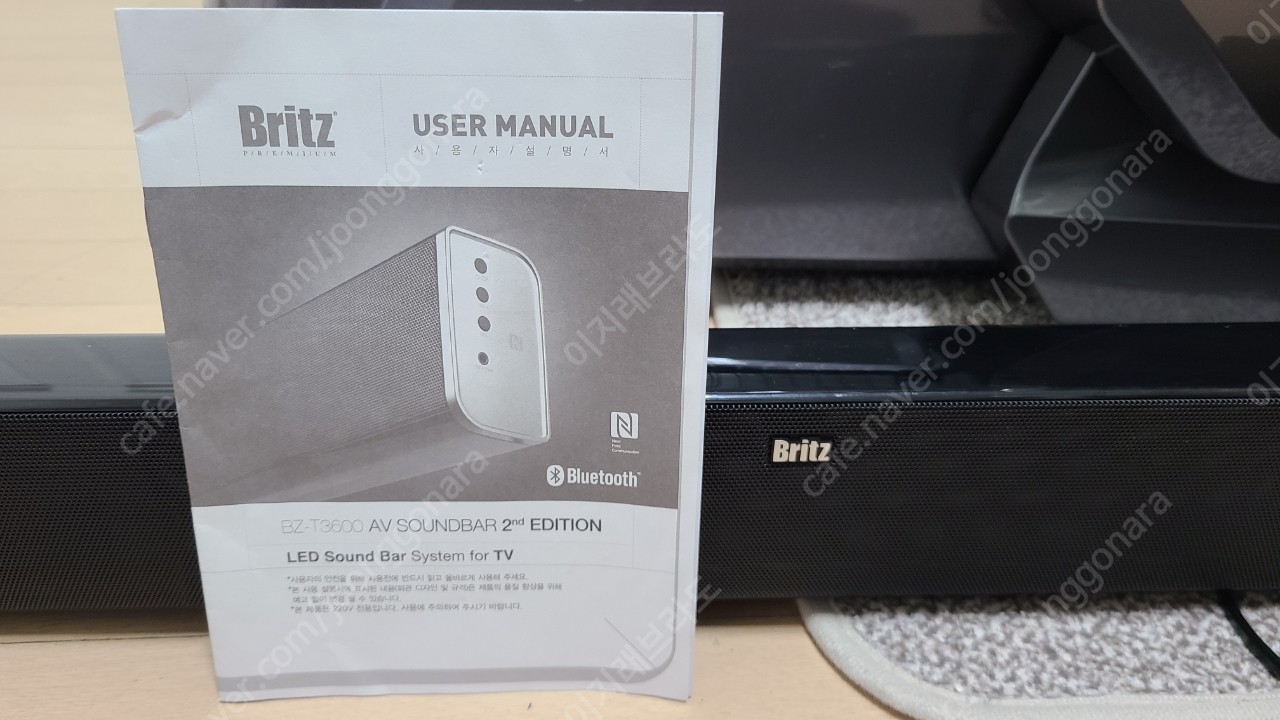 브리츠 Britz BZ-T3600 Premium 사운드... | 오디오/홈시어터 | 중고나라