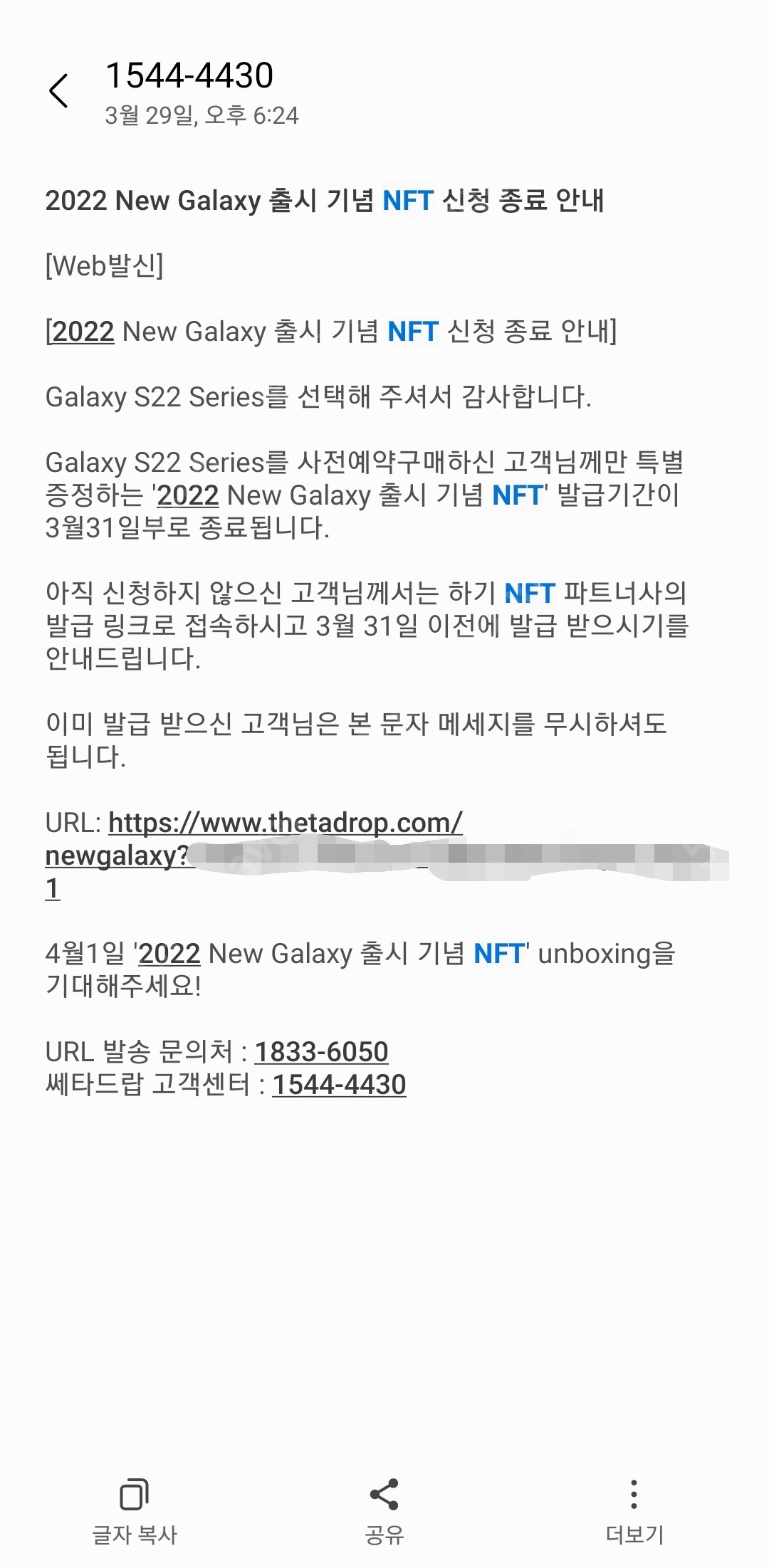 갤럭시S22 NFT 판매합니다 | 중고나라 카페에서 운영하는 공식 사이트