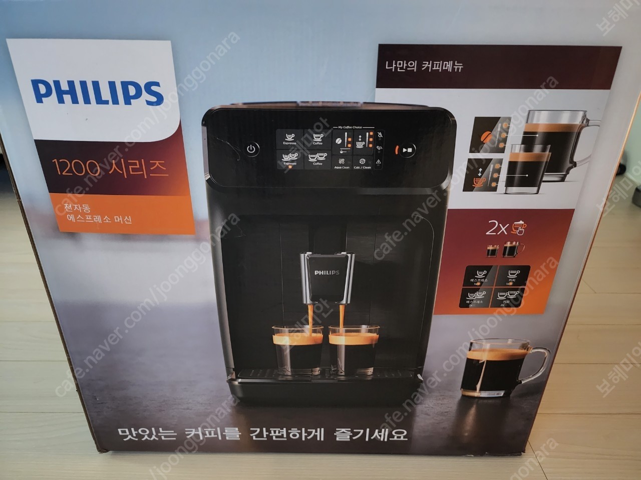 필립스 ep1200/03 미개봉 팝니다 | 중고나라 카페에서 운영하는 공식 사이트